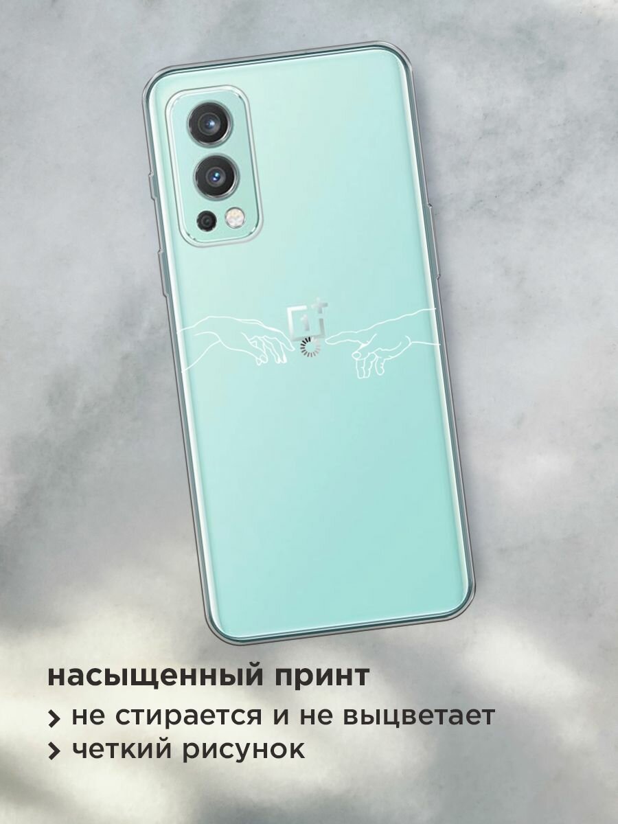 Чехол на OnePlus Nord 2 / ВанПлас Норд 2 с принтом "Загрузка творения", прозрачный — фото 1
