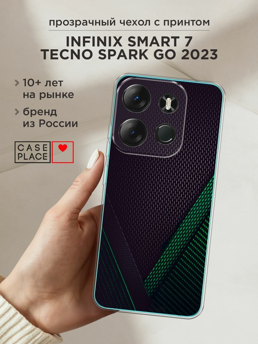 Чехол на Tecno Spark Go 2023/Infinix Smart 7 / Текно Спарк Гоу 2023/Инфиникс Смарт 7 с принтом "Зеленый карбон"