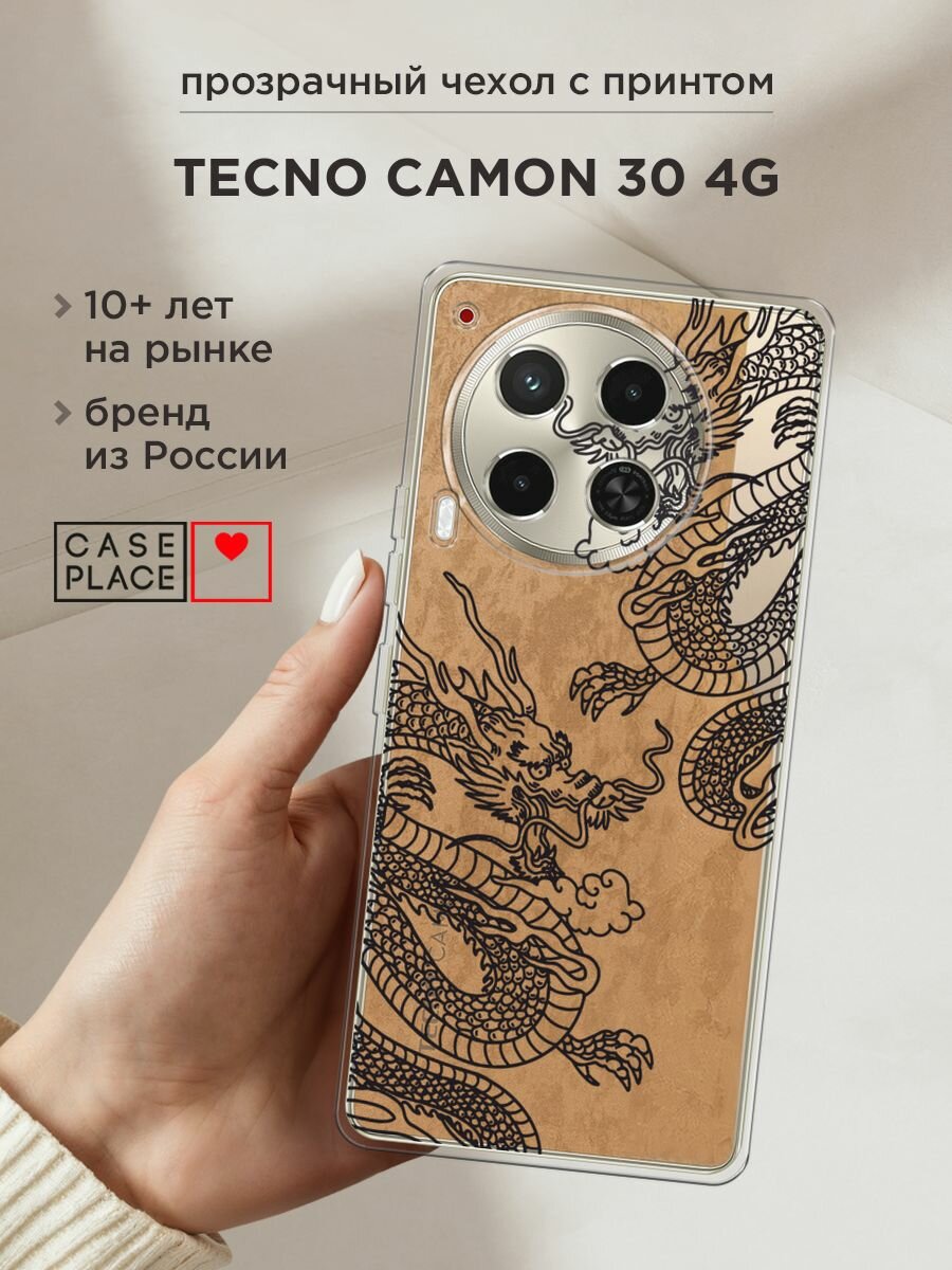 Чехол на Tecno Camon 30 4G / Текно Камон 30 4G с принтом "Два китайских дракона", прозрачный