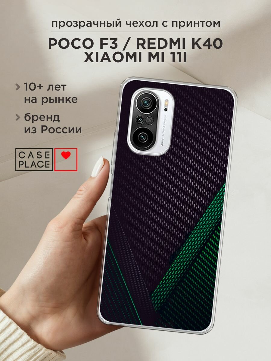 Чехол на Xiaomi Poco F3/Redmi K40/Mi 11i / Поко F3/Редми K40/Ми 11i с принтом "Зеленый карбон"