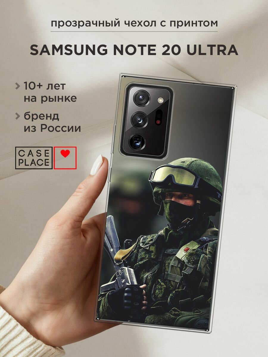 Чехол на Samsung Galaxy Note 20 Ultra / Самсунг Галакси Ноут 20 Ультра с принтом "Солдат"