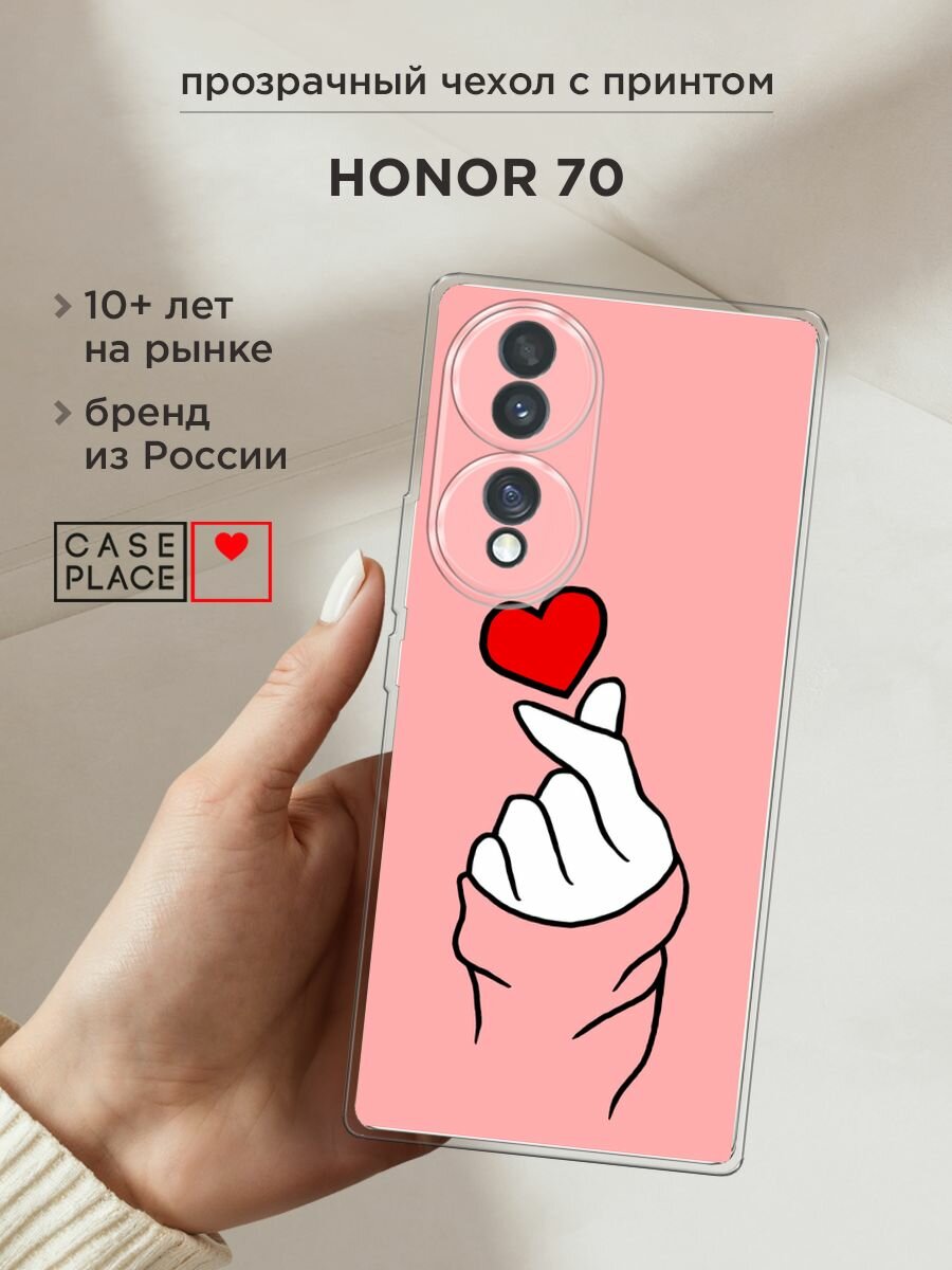 Силиконовый чехол на Honor 70 / Хонор 70 с принтом "Милое сердечко"