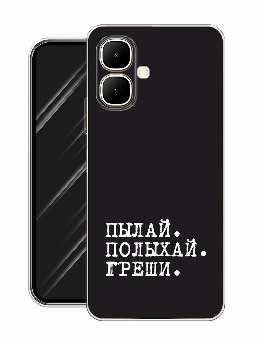 Чехол на Infinix Smart 10 / Инфиникс Смарт 10 с принтом "Пылай и греши" — фото 1