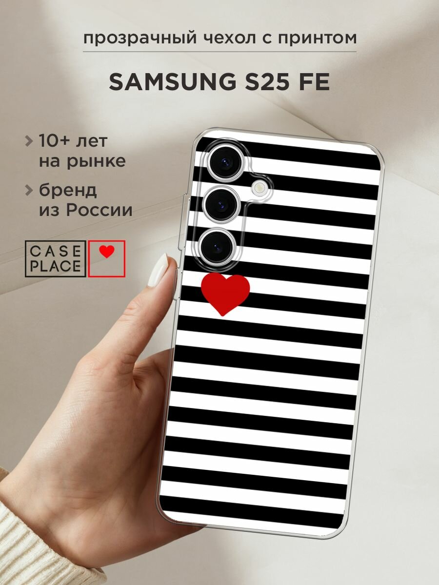 Чехол на Samsung Galaxy S25 FE / Самсунг S25 Фе с принтом "Красное сердце"