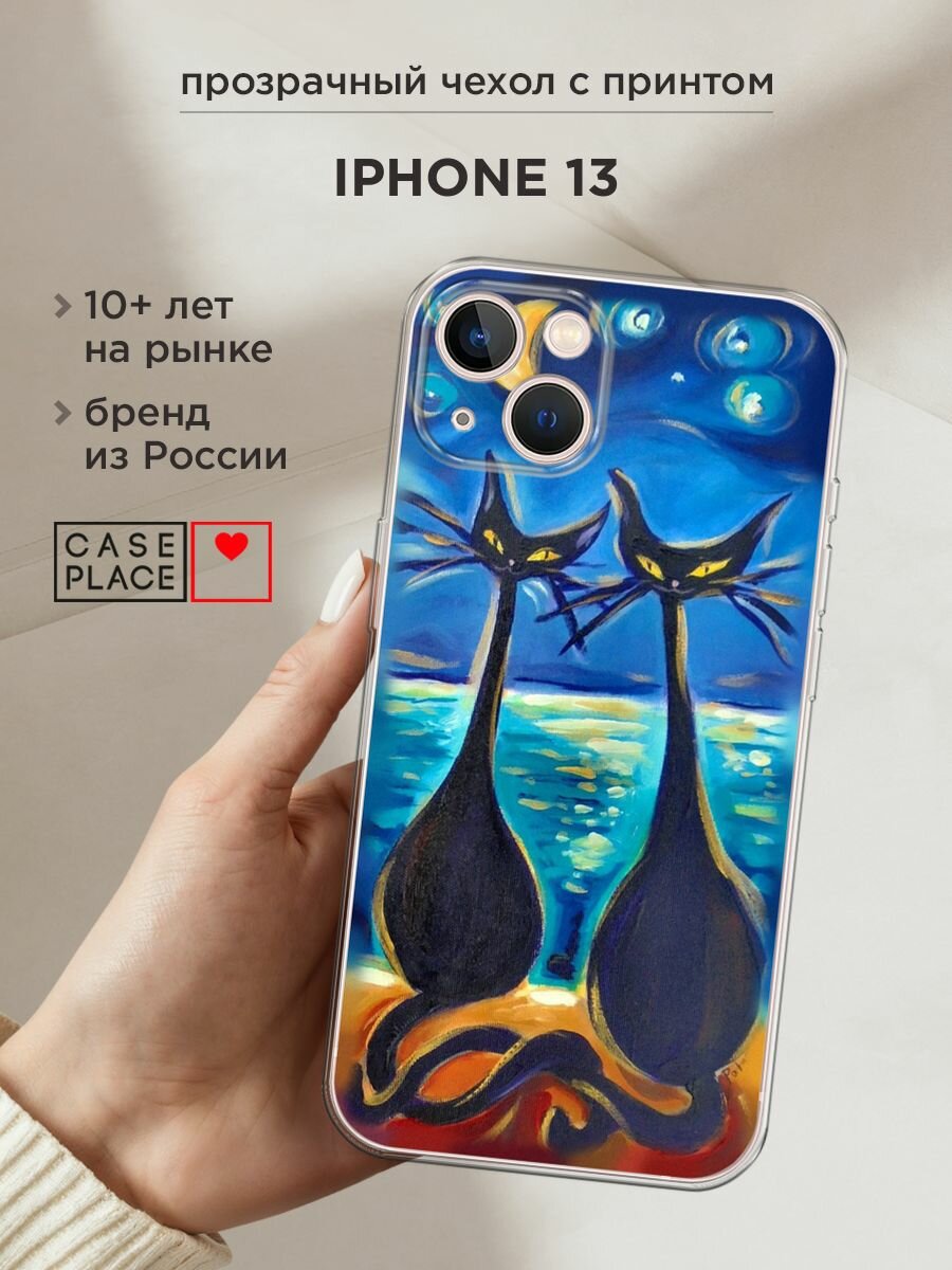 Чехол на Apple iPhone 13 / Айфон 13 с принтом "Влюбленные котики 7"