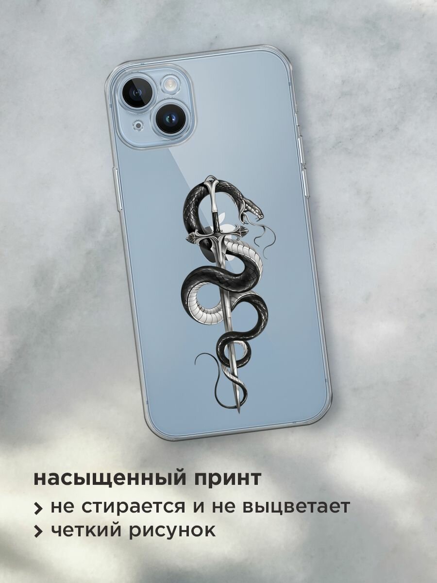 Чехол на Apple iPhone 14 / Айфон 14 с принтом "Змея с мечом чёрная", прозрачный — фото 1