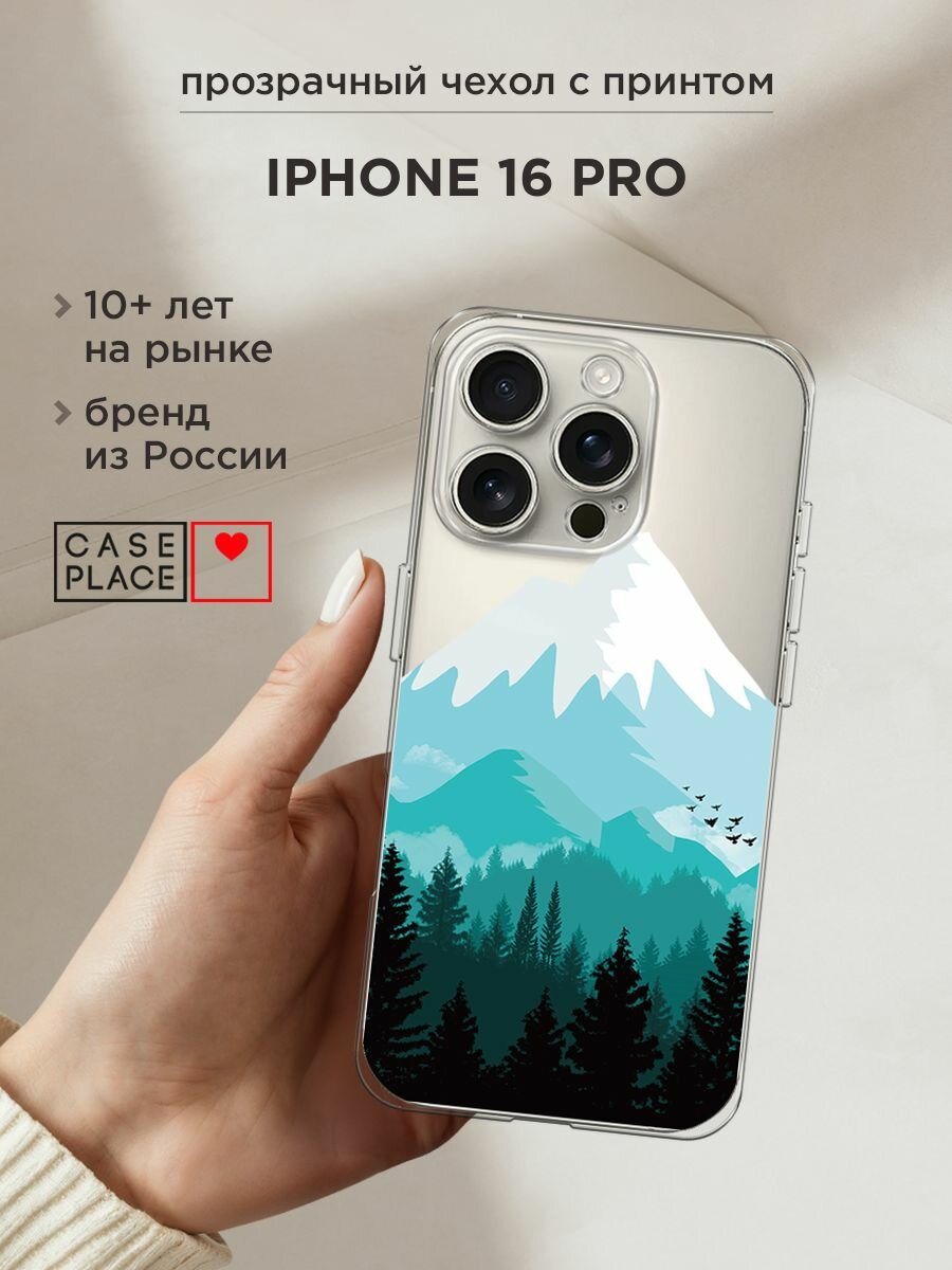 Чехол на Apple iPhone 16 Pro / Айфон 16 Про с принтом "Синяя снежная гора", прозрачный