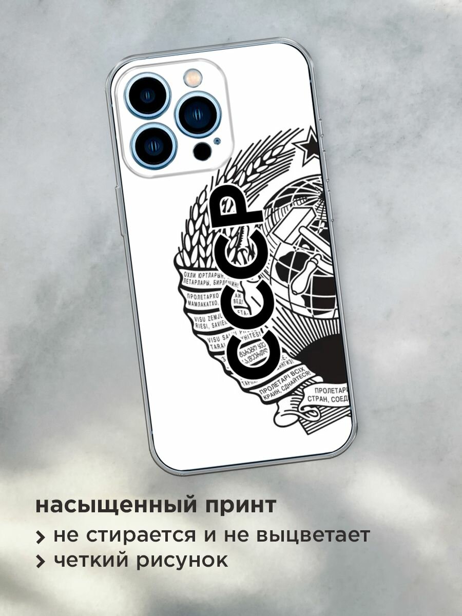 Чехол на Apple iPhone 13 Pro / Айфон 13 Про с принтом "Герб СССР" — фото 1
