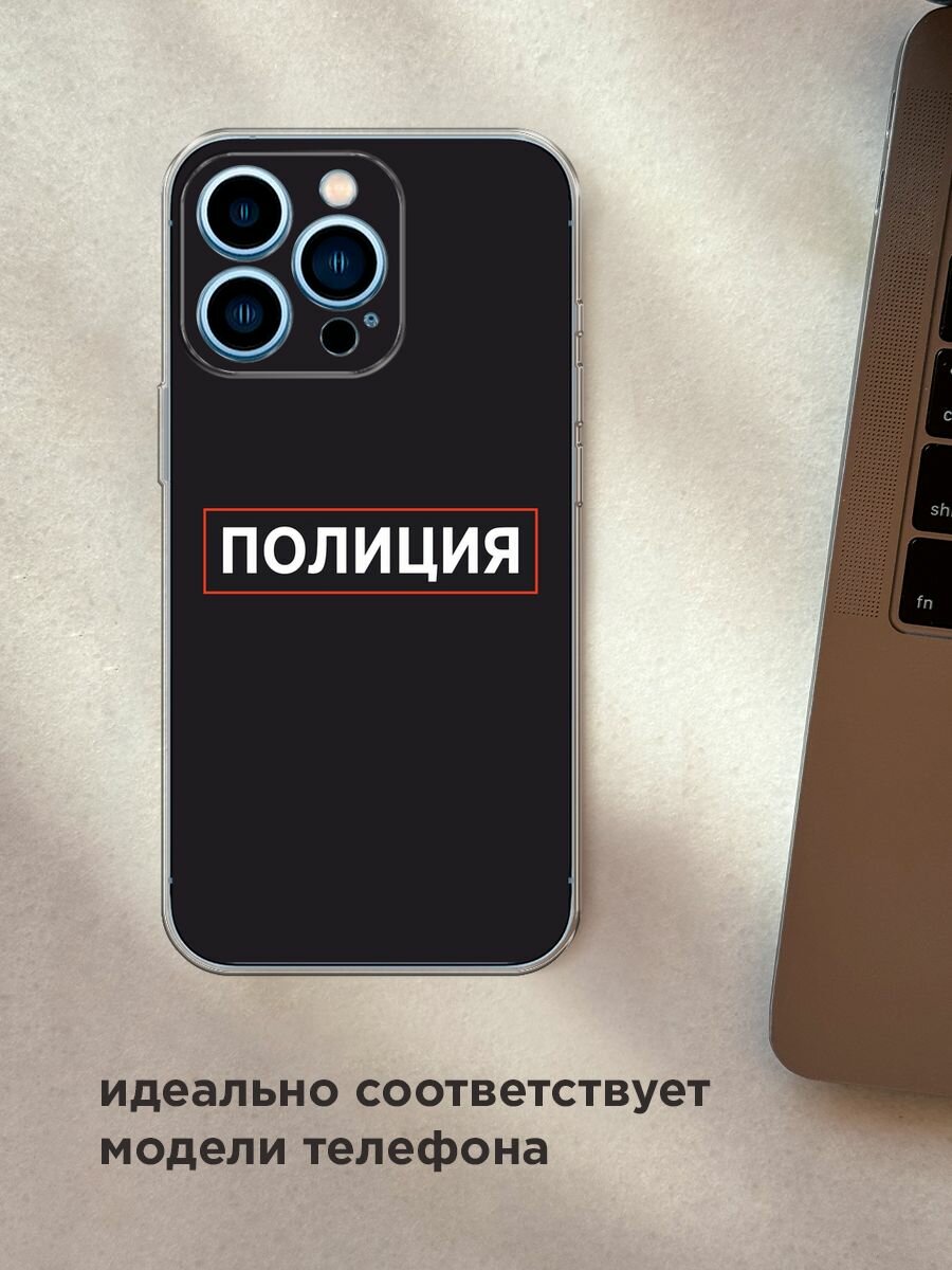 Чехол на Apple iPhone 13 Pro / Айфон 13 Про с принтом "Police logo" — фото 1
