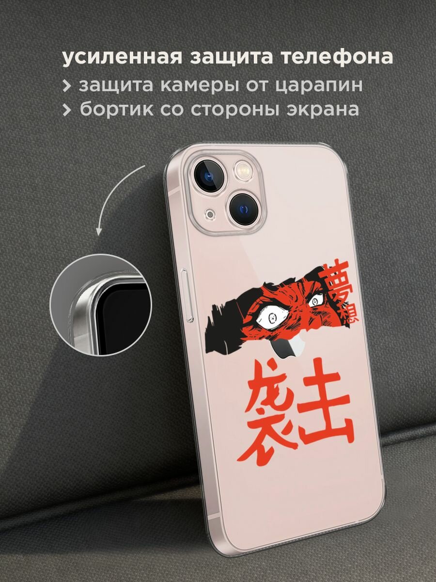 Чехол на Apple iPhone 13 / Айфон 13 с принтом "Anime attack", прозрачный — фото 1