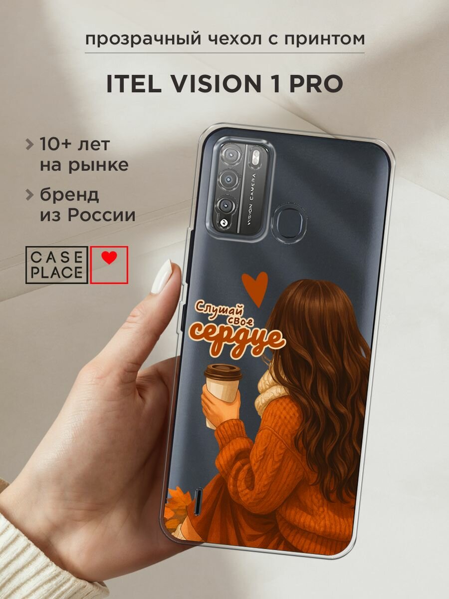 Чехол на Itel Vision 1 Pro / Ител Визион 1 Про с принтом "Цени каждый миг", прозрачный