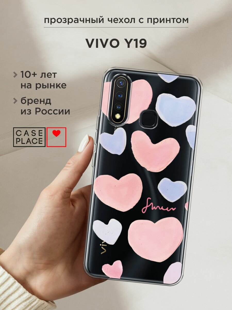 Чехол на Vivo Y19 / Виво Y19 с принтом "Пастельные сердечки", прозрачный