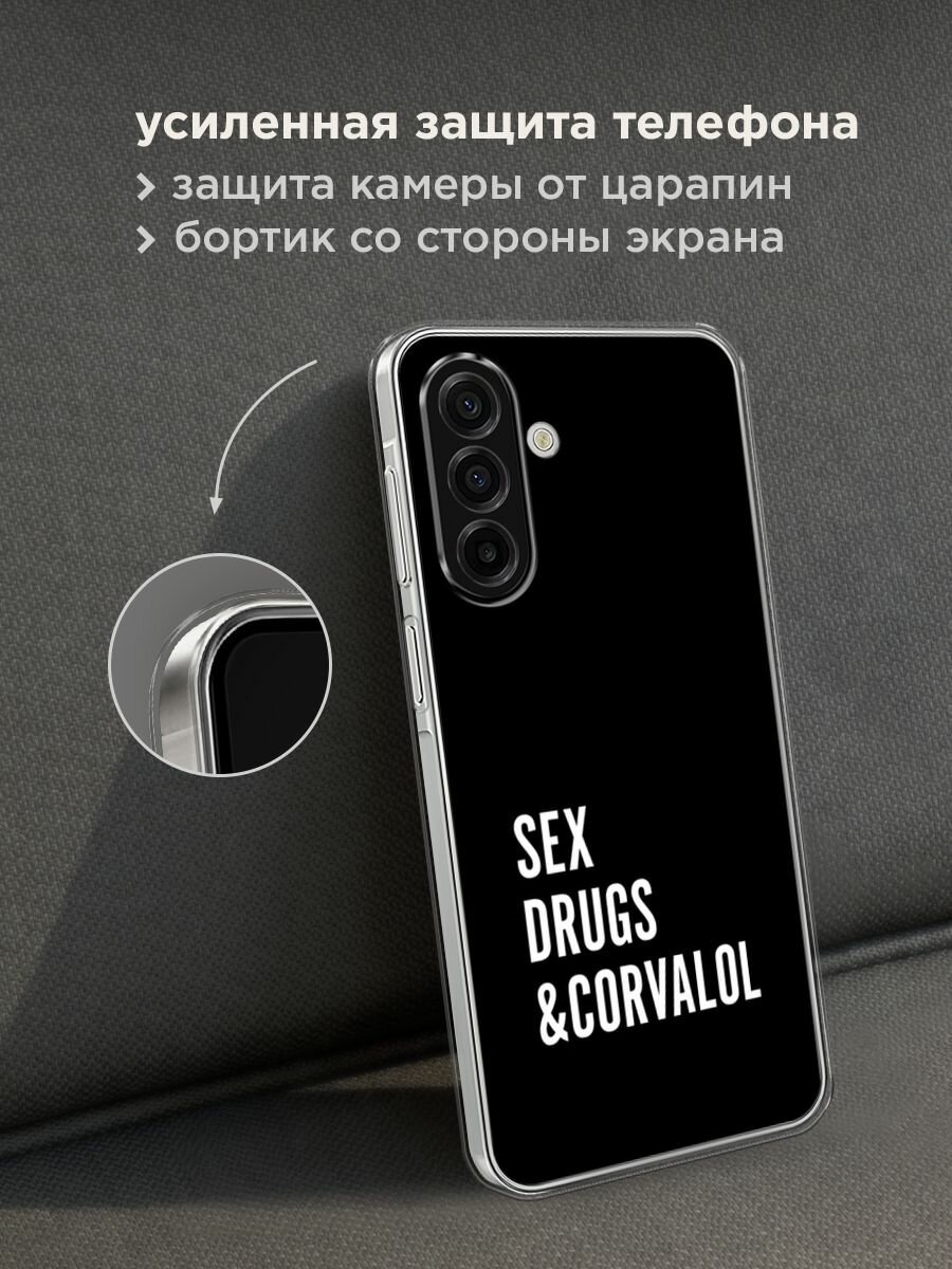 Чехол на Samsung Galaxy A17/A18 / Самсунг А17/А18 с принтом "Corvalol" — фото 1