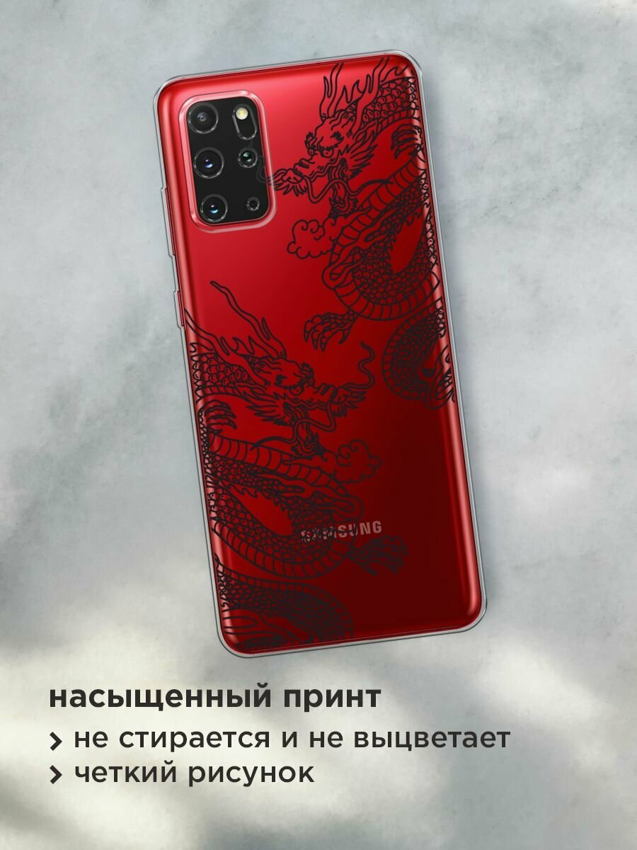 Чехол на Samsung Galaxy S20 + / Самсунг Галакси S20 Плюс с принтом "Два китайских дракона", прозрачный — фото 1