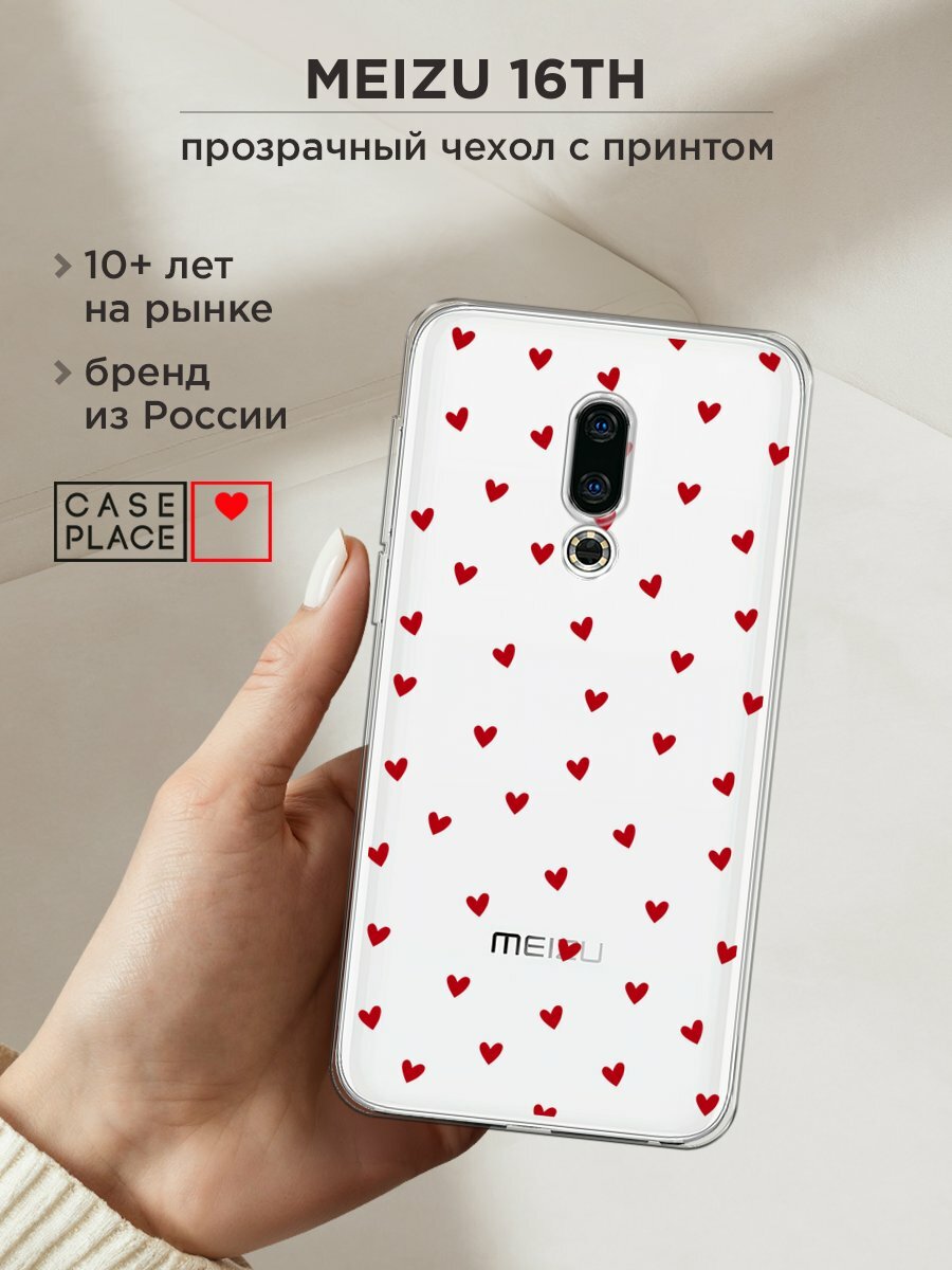 Чехол на Meizu 16th / Мейзу 16th с принтом "Red hearts", прозрачный
