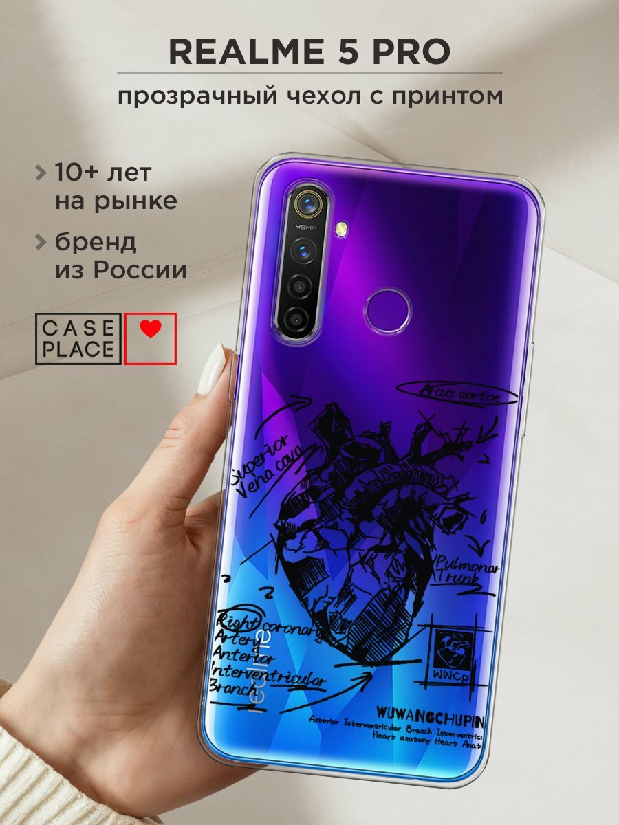 Чехол на Realme 5 Pro / Реалми 5 Про с принтом "Анатомическое сердце 2", прозрачный
