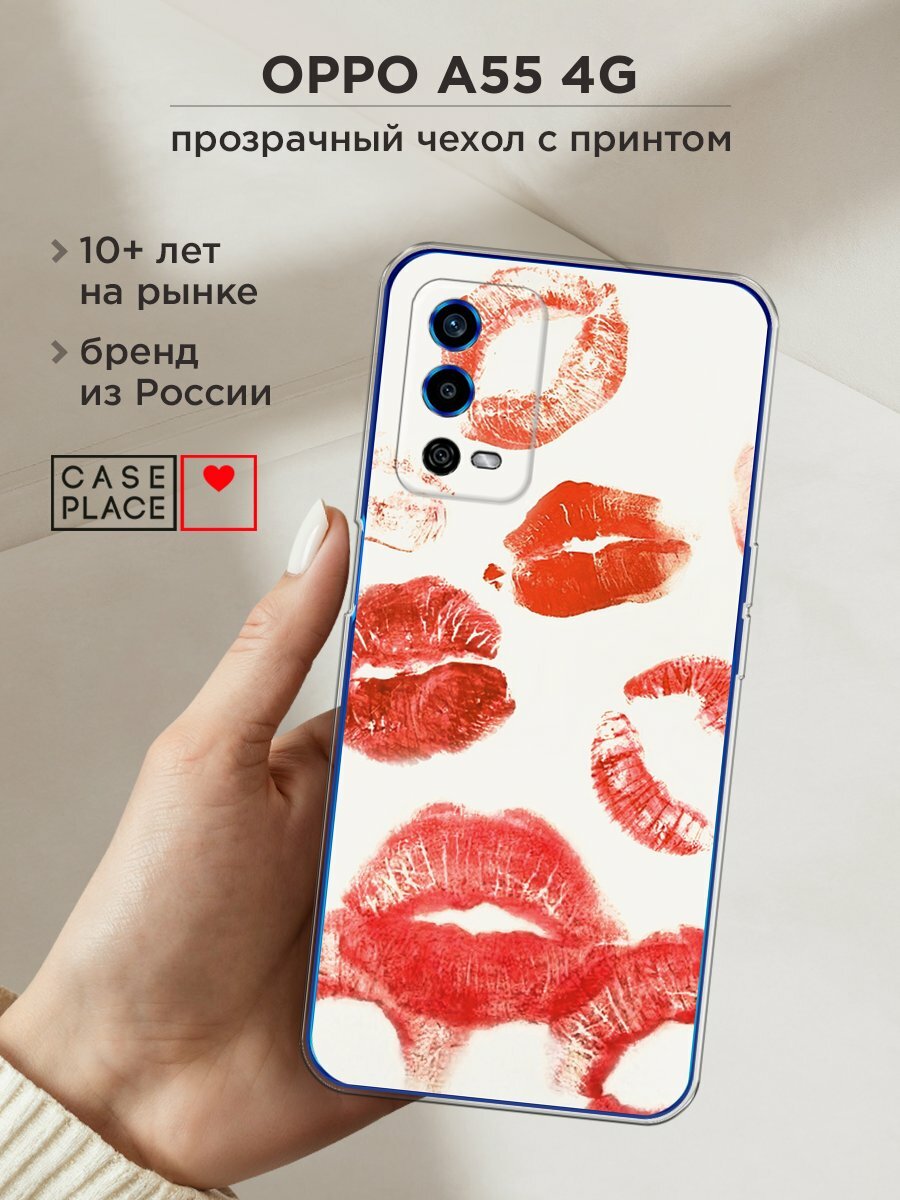 Силиконовый чехол на Oppo A55 4G / Оппо А55 4G с принтом Следы помады