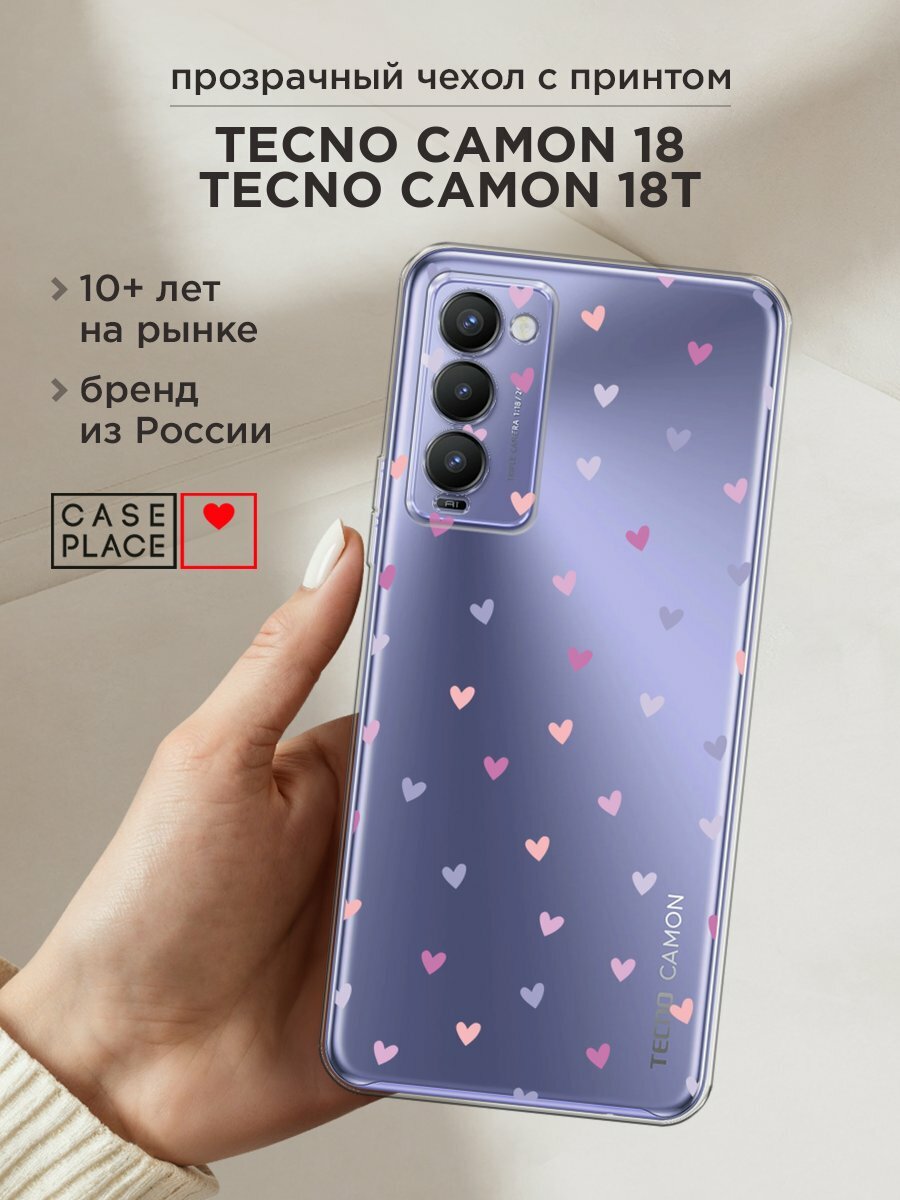 Чехол на Tecno Camon 18/18T / Текно Камон 18/18T с принтом "Пастельные сиреневые сердечки", прозрачный