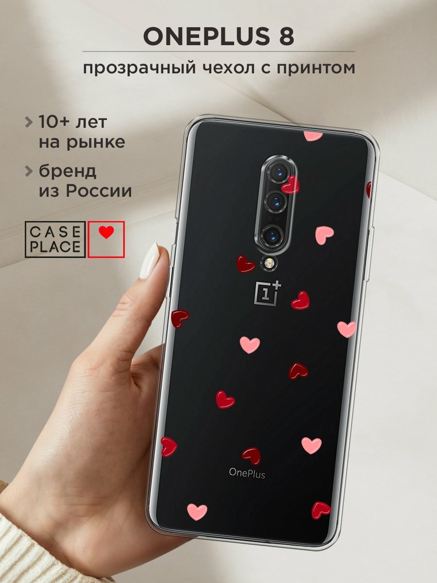 Чехол на OnePlus 8 / ВанПлас 8 с принтом "Бордовые сердечки 2"
