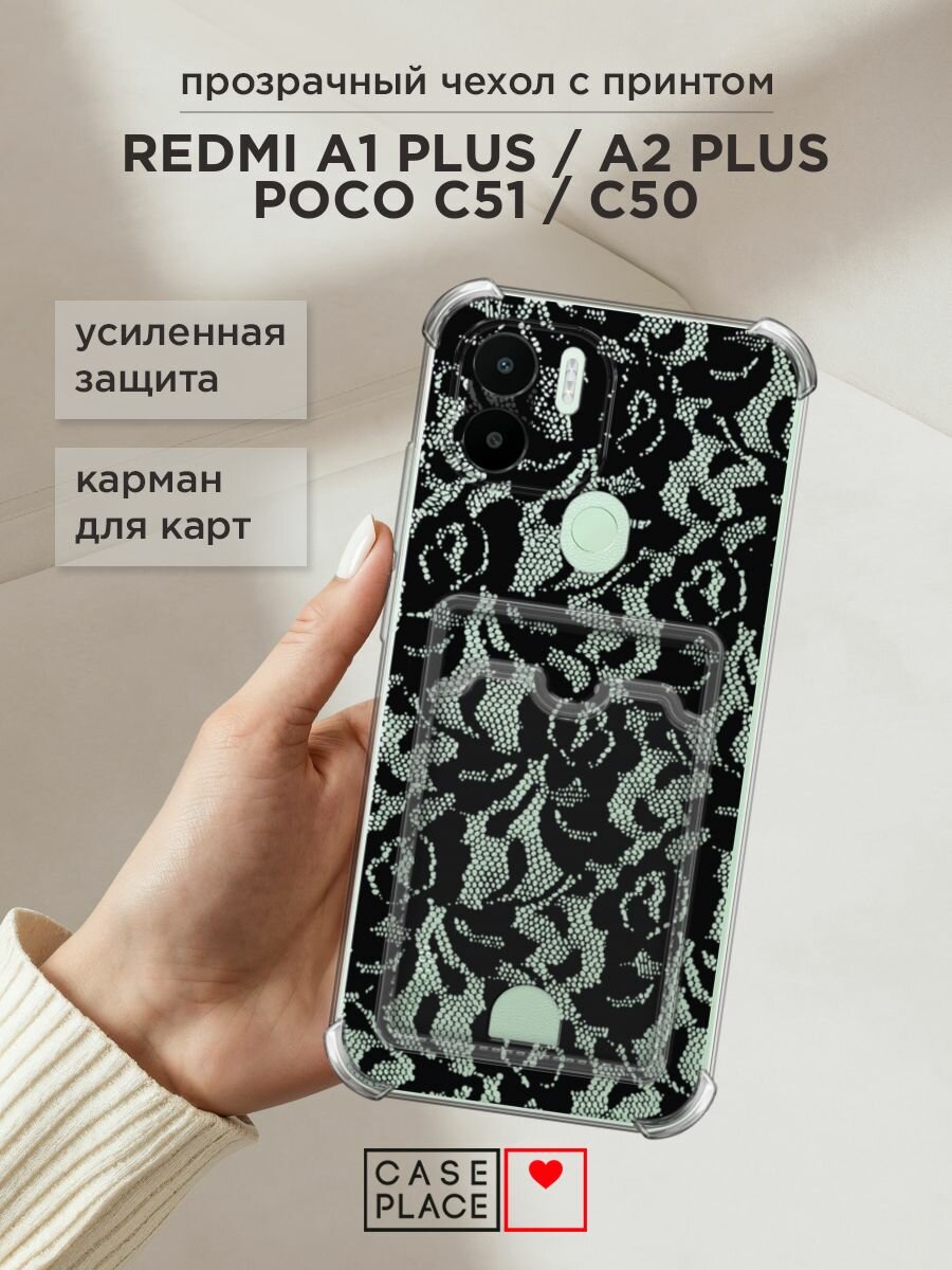 Чехол на Xiaomi Redmi A1 Plus/A2 Plus/Poco C51/C50 (Редми A1+/A2+/Поко C51) с картой и принтом "Чёрная кружевная ткань"