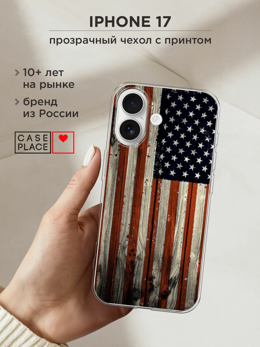 Силиконовый чехол на Apple iPhone 17 / Айфон 17 с принтом "США"