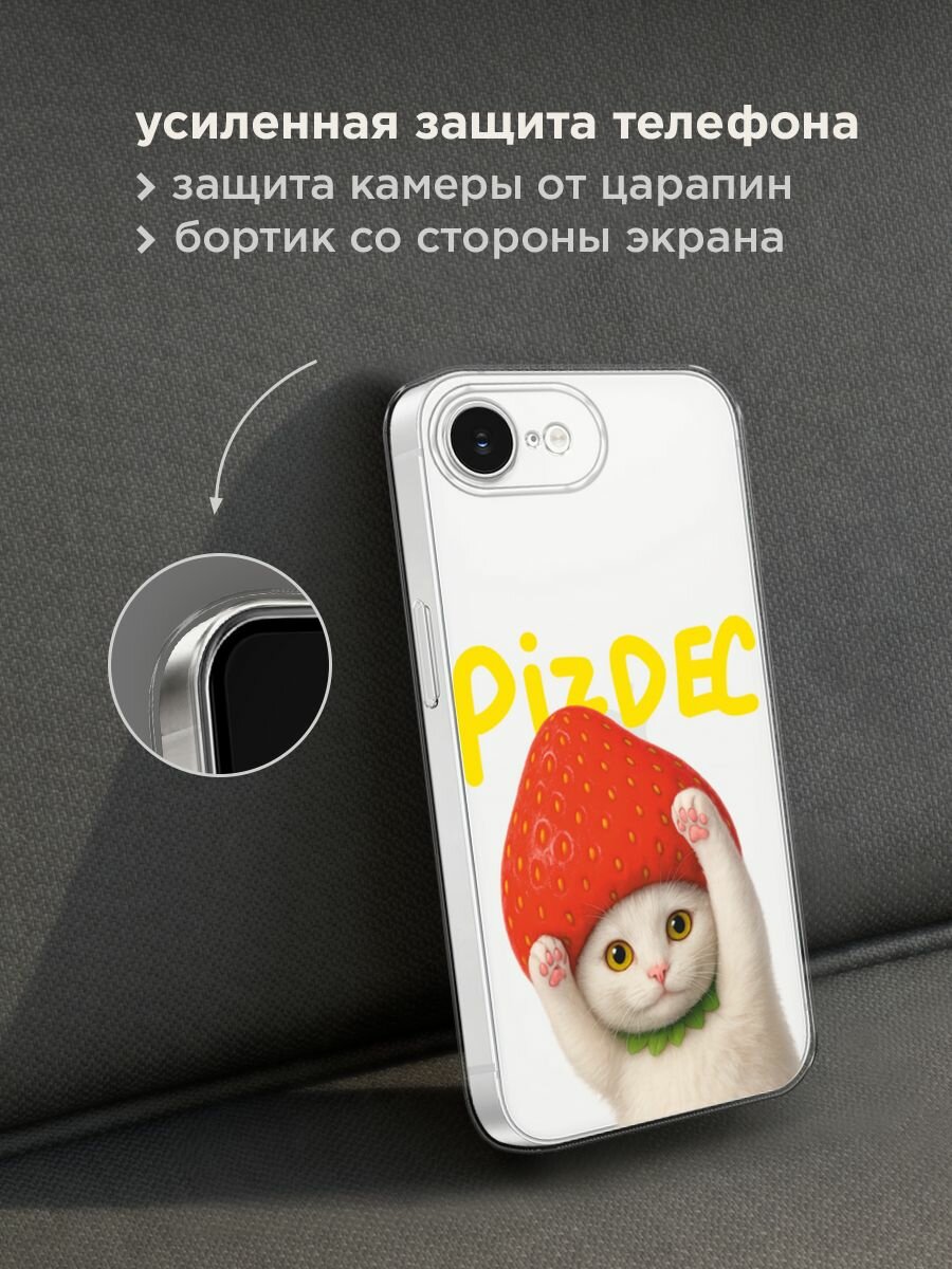 Чехол на Apple iPhone 16e/17e / Айфон 16е/17e с принтом "Котик с надписью", прозрачный — фото 1