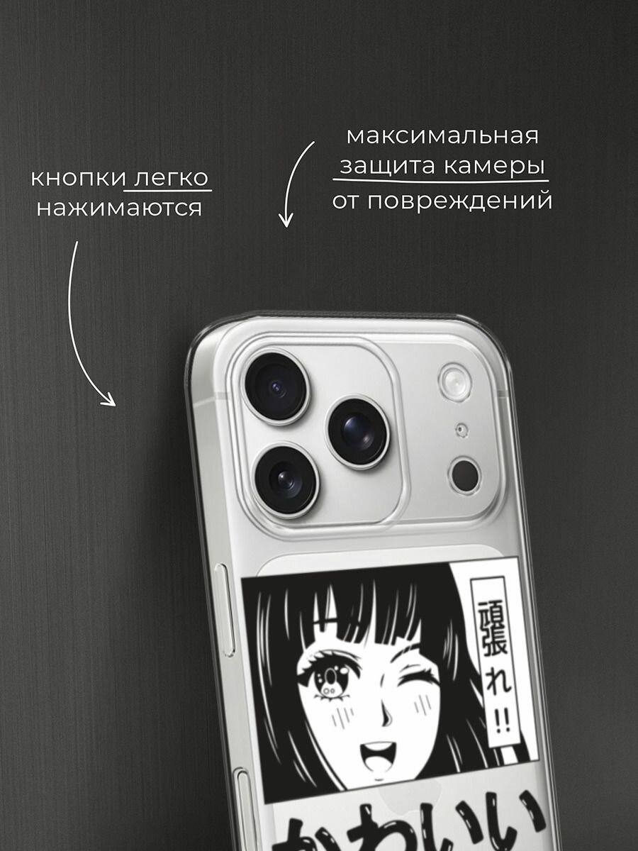 Чехол на Apple iPhone 17 Pro / Айфон 17 Про с принтом "Cute anime girl", прозрачный — фото 1