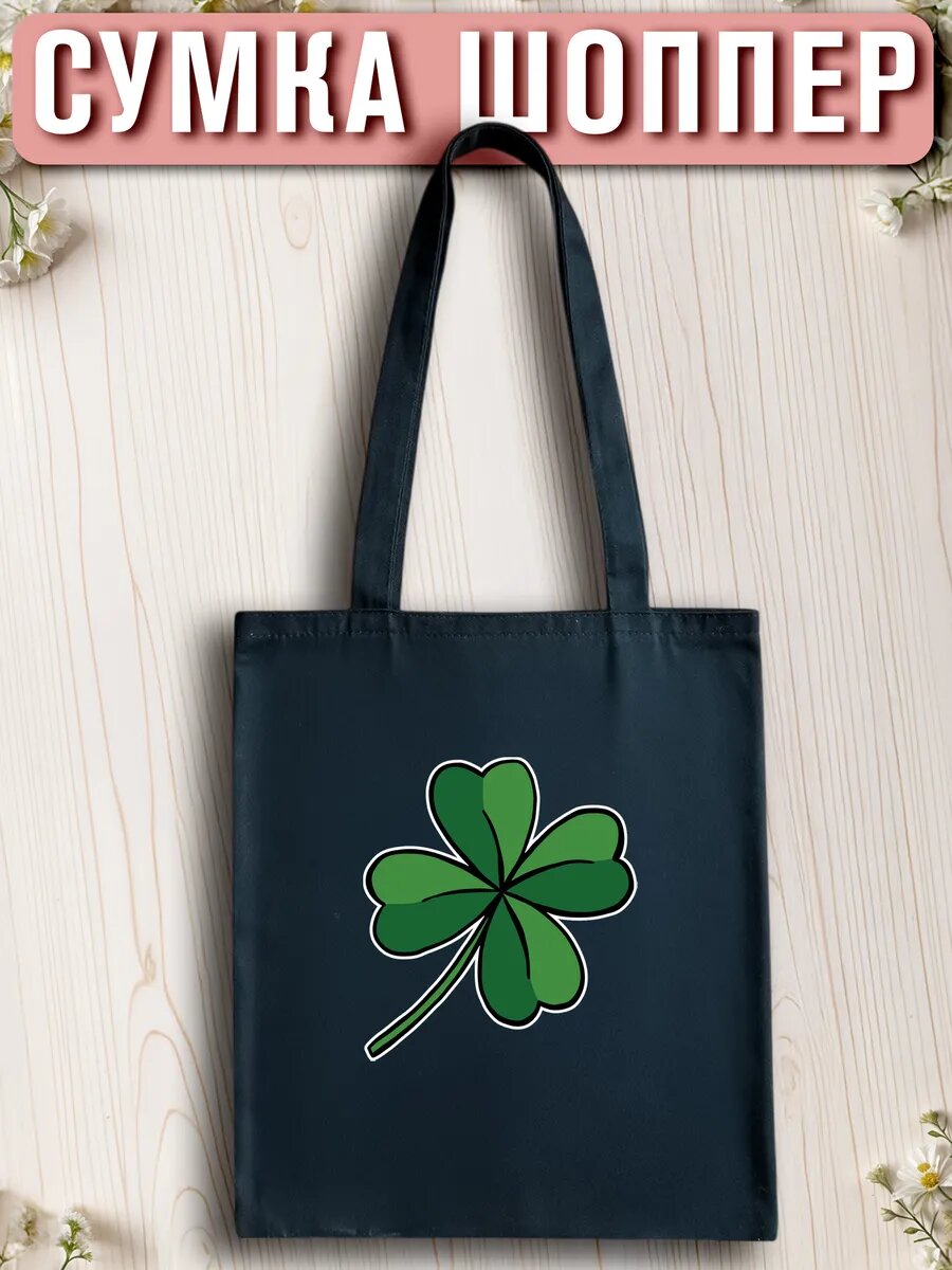 Сумка шоппер  SHOP646