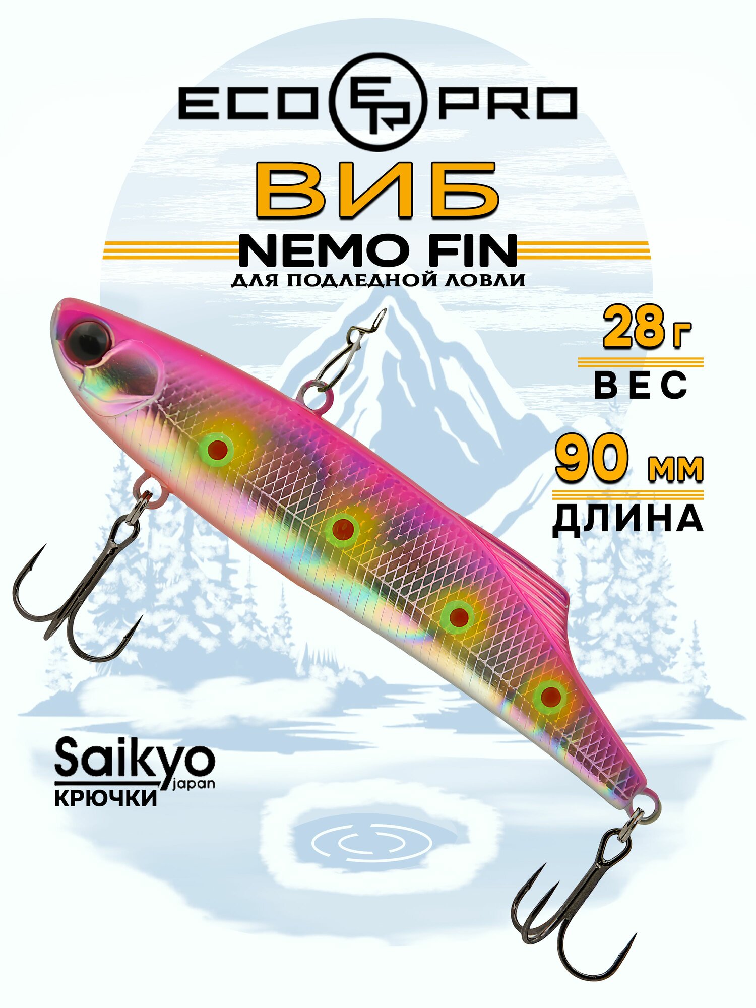 Раттлин для зимней рыбалки ECOPRO Nemo Fin 90мм 28г 068 Pink Tee, раттлины и вибы на судака