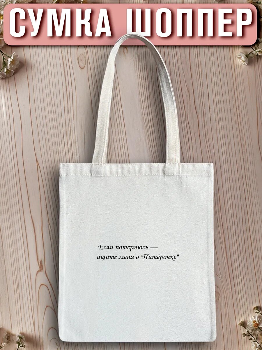 Сумка шоппер LISA PRINT SHH0014