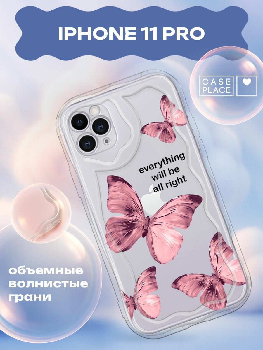 Чехол на Apple iPhone 11 Pro / Айфон 11 про с принтом Блестящие бабочки