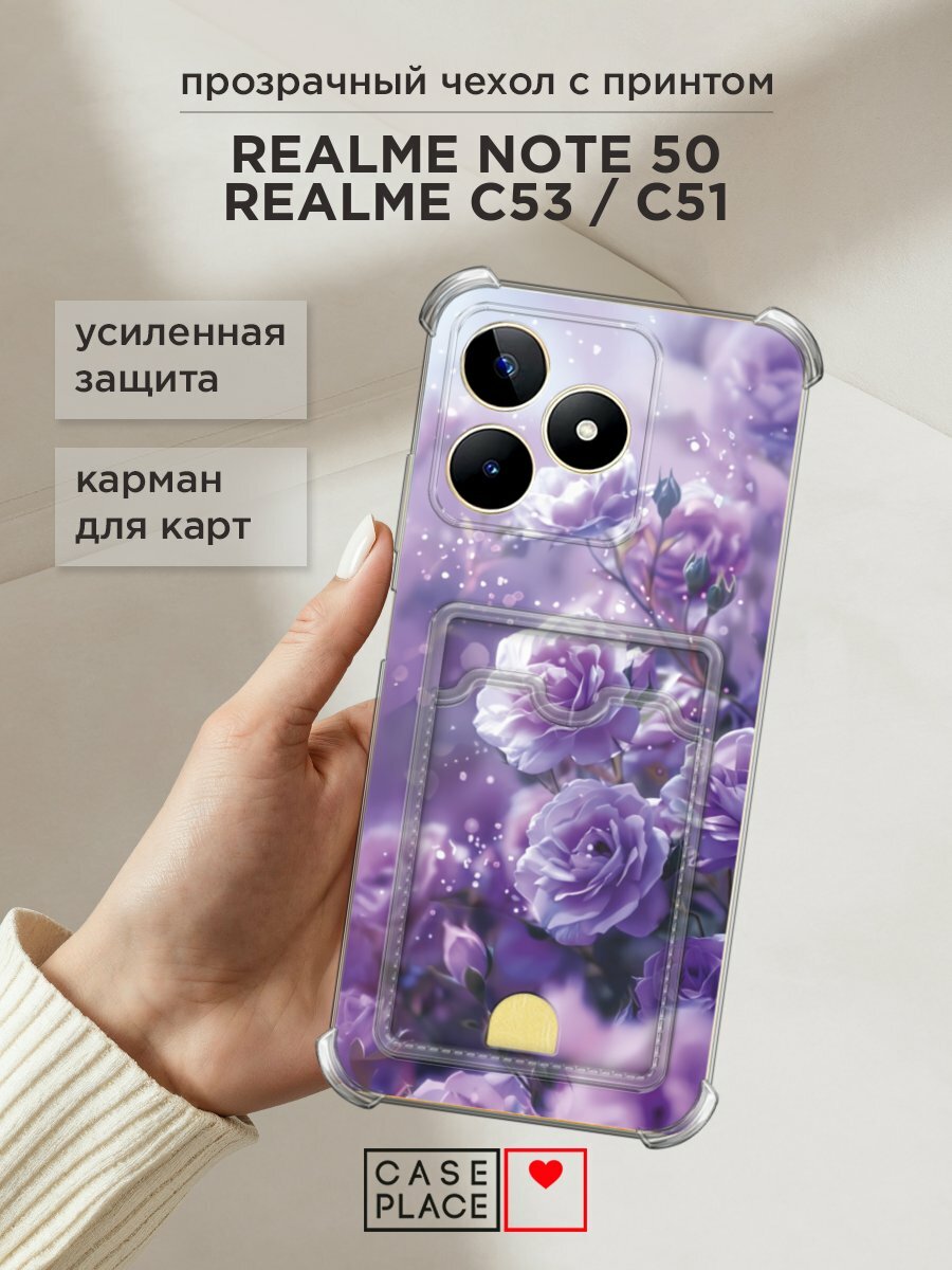 Чехол на Realme C53/C51/Note 50 (Реалми С53/С51/Нот 50) с картой и принтом "Романтичные фиолетовые цветы"