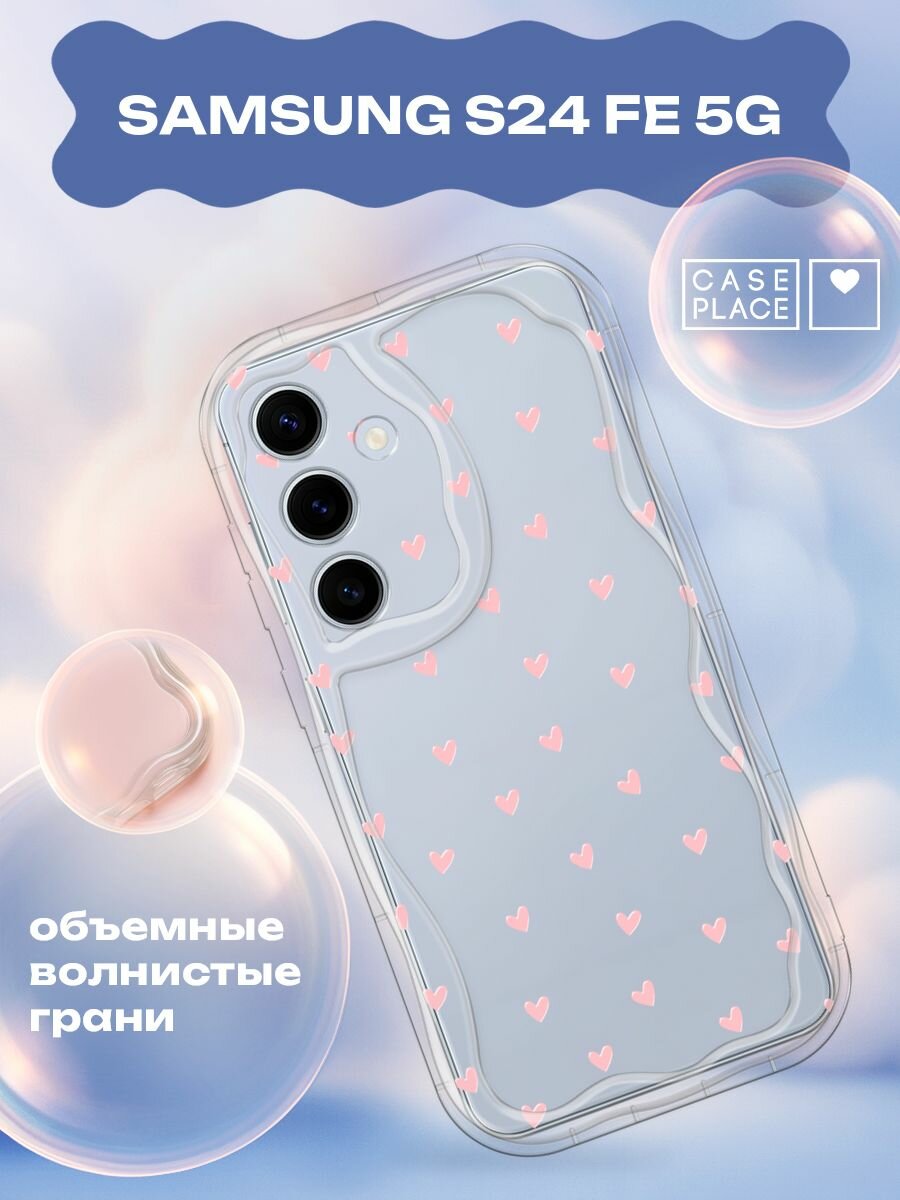 Чехол на Samsung Galaxy S24 FE 5G / Самсунг s24 fe с принтом Маленькие нежные сердечки
