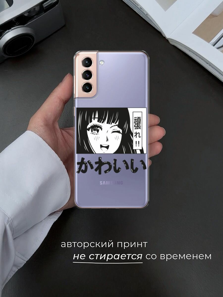 Чехол на Samsung Galaxy S21 + / Самсунг Галакси S21 Плюс с принтом "Cute anime girl", прозрачный — фото 1