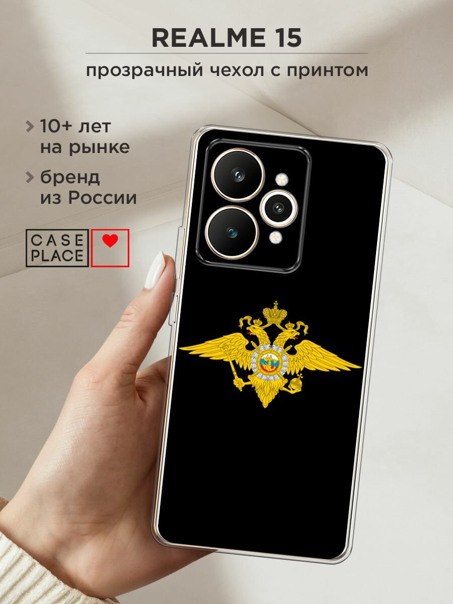 Силиконовый чехол на Realme 15 / Реалми 15 с принтом "МВД черный"
