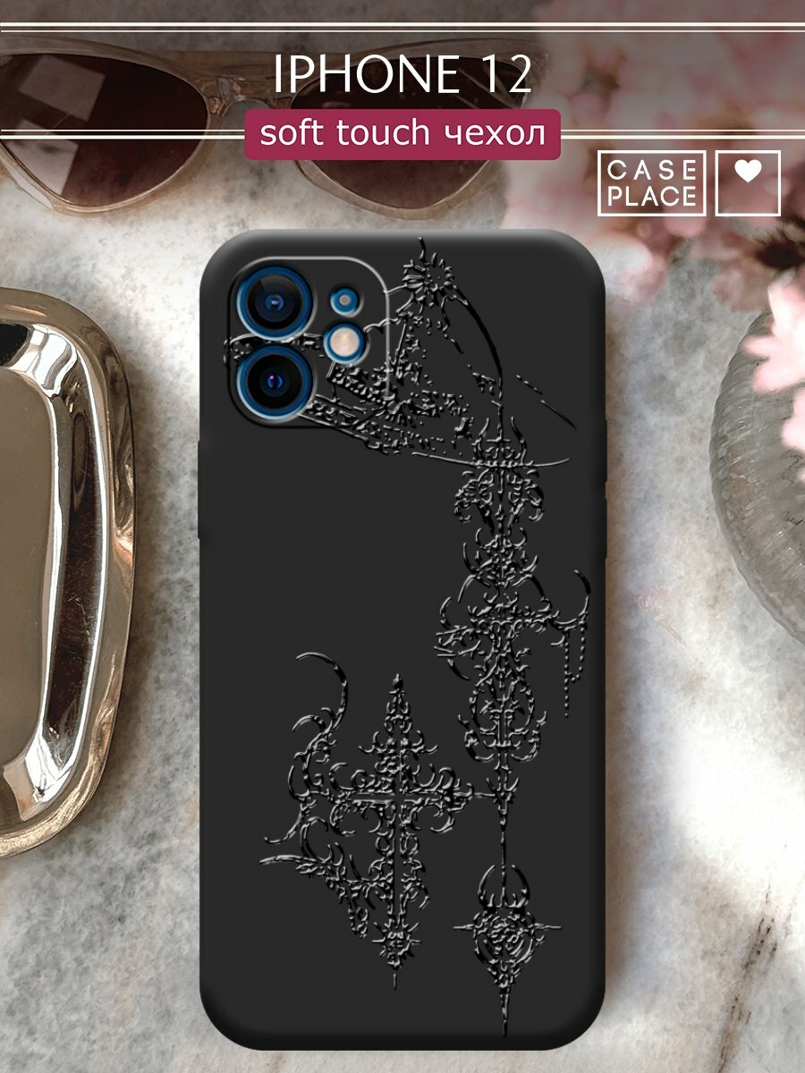 Чехол на Apple iPhone 12 / Айфон 12 с принтом "Кресты и сатурн 2"