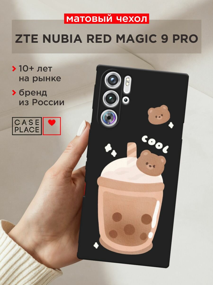 Черный матовый чехол на ZTE Nubia Red Magic 9 Pro / Нубиа Ред Меджик 9 Про с принтом "Кофе"