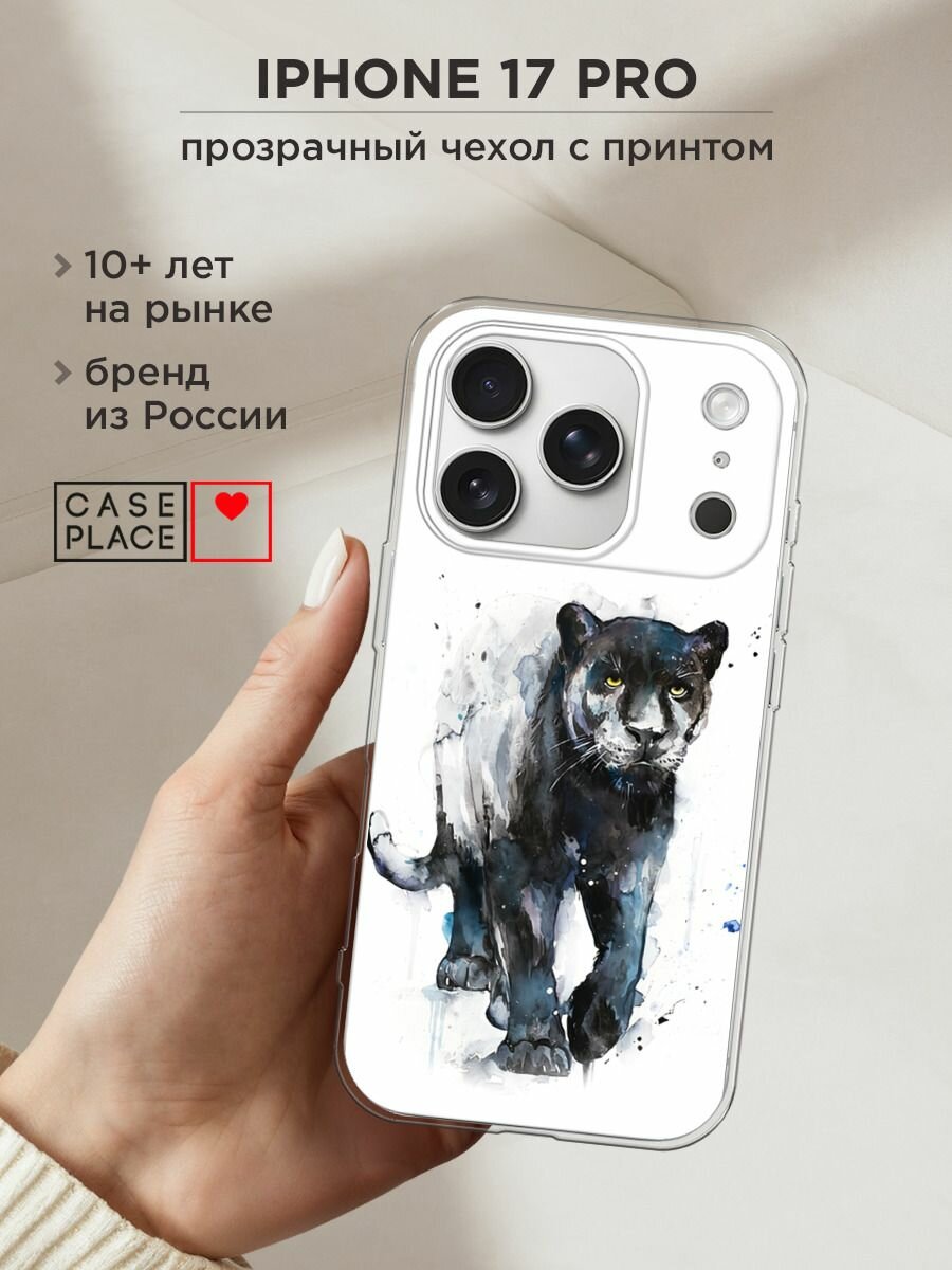 Чехол на Apple iPhone 17 Pro / Айфон 17 Про с принтом "Пантера арт 3"