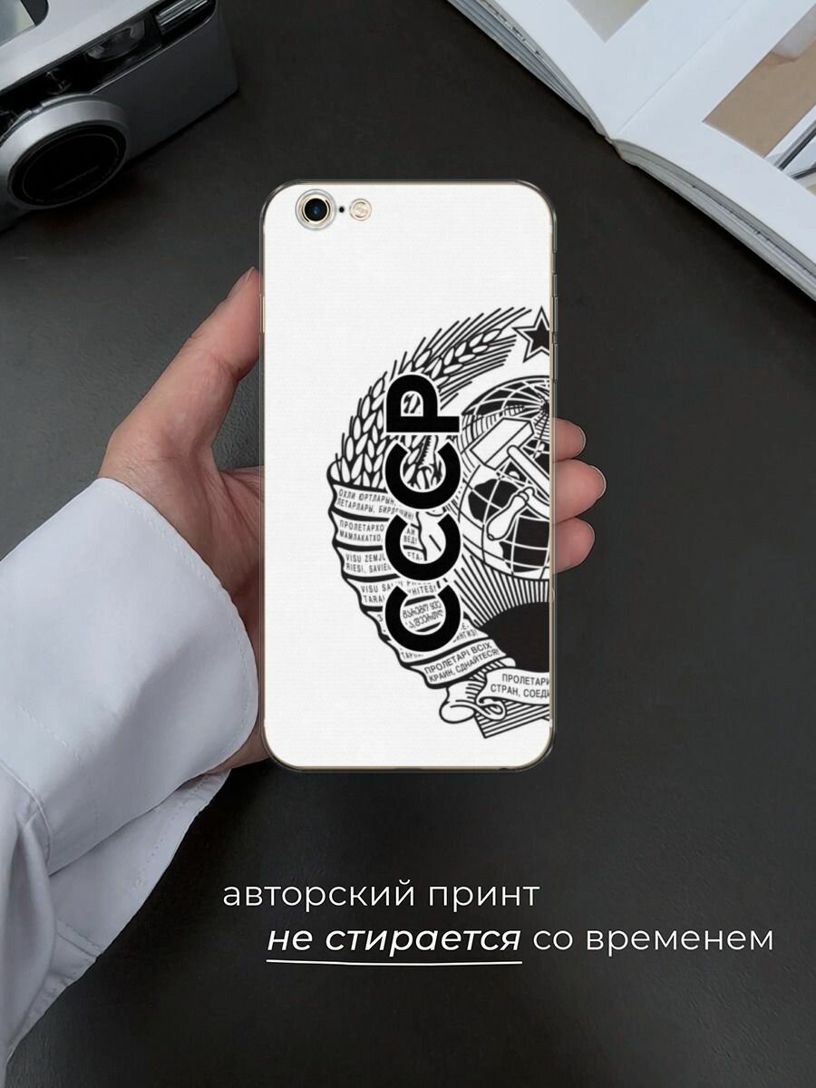 Чехол на Apple iPhone 6 Plus/6S Plus / Айфон 6 Плюс/Айфон 6С Плюс с принтом "Герб СССР" — фото 1