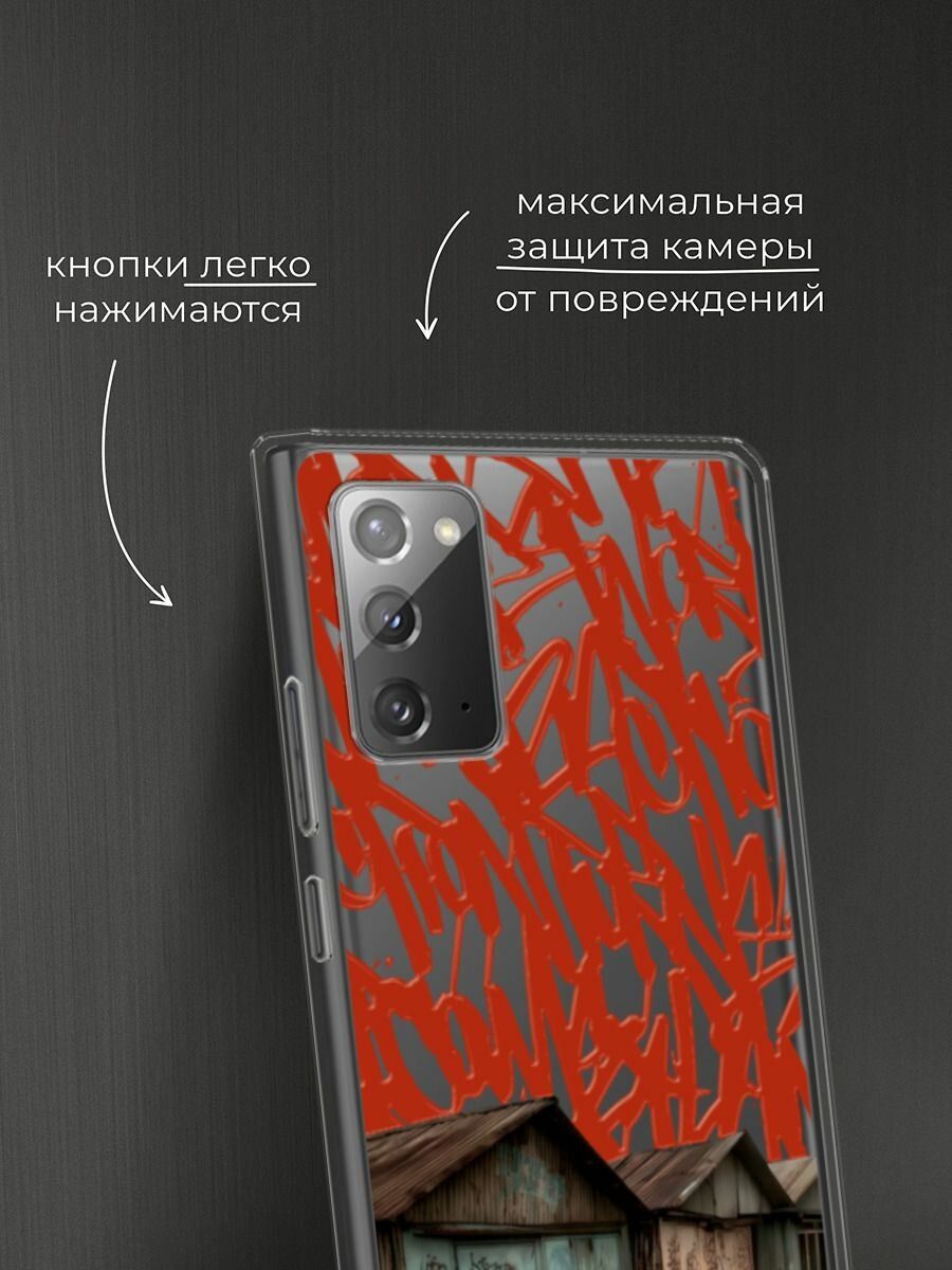 Чехол на Samsung Galaxy Note 20 / Самсунг Галакси Ноут 20 с принтом "Гаражная эстетика" — фото 1
