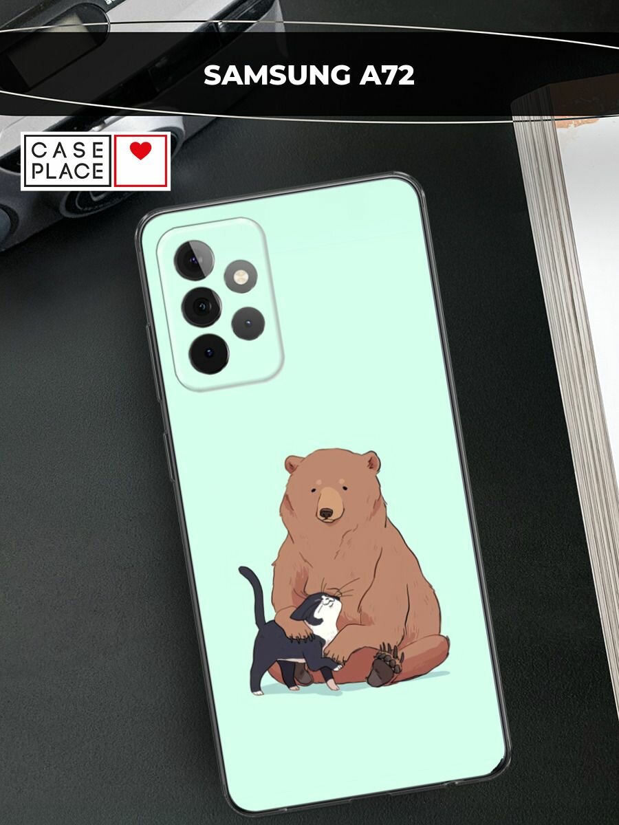 Чехол на Samsung Galaxy A72 / Самсунг Галакси А72 с принтом "Медведь и кошка дружба"