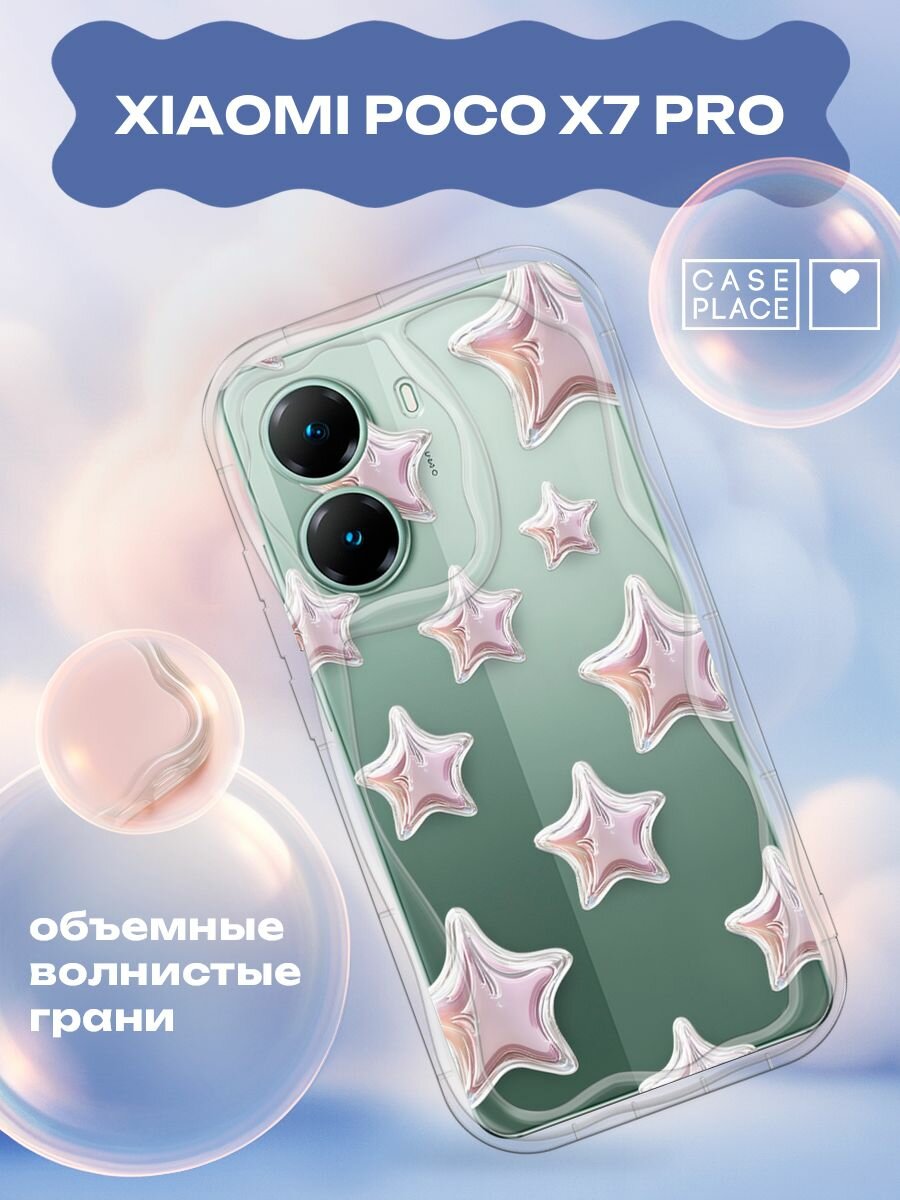 Чехол на Poco X7 Pro / Поко x7 pro с принтом pink stars, прозрачный