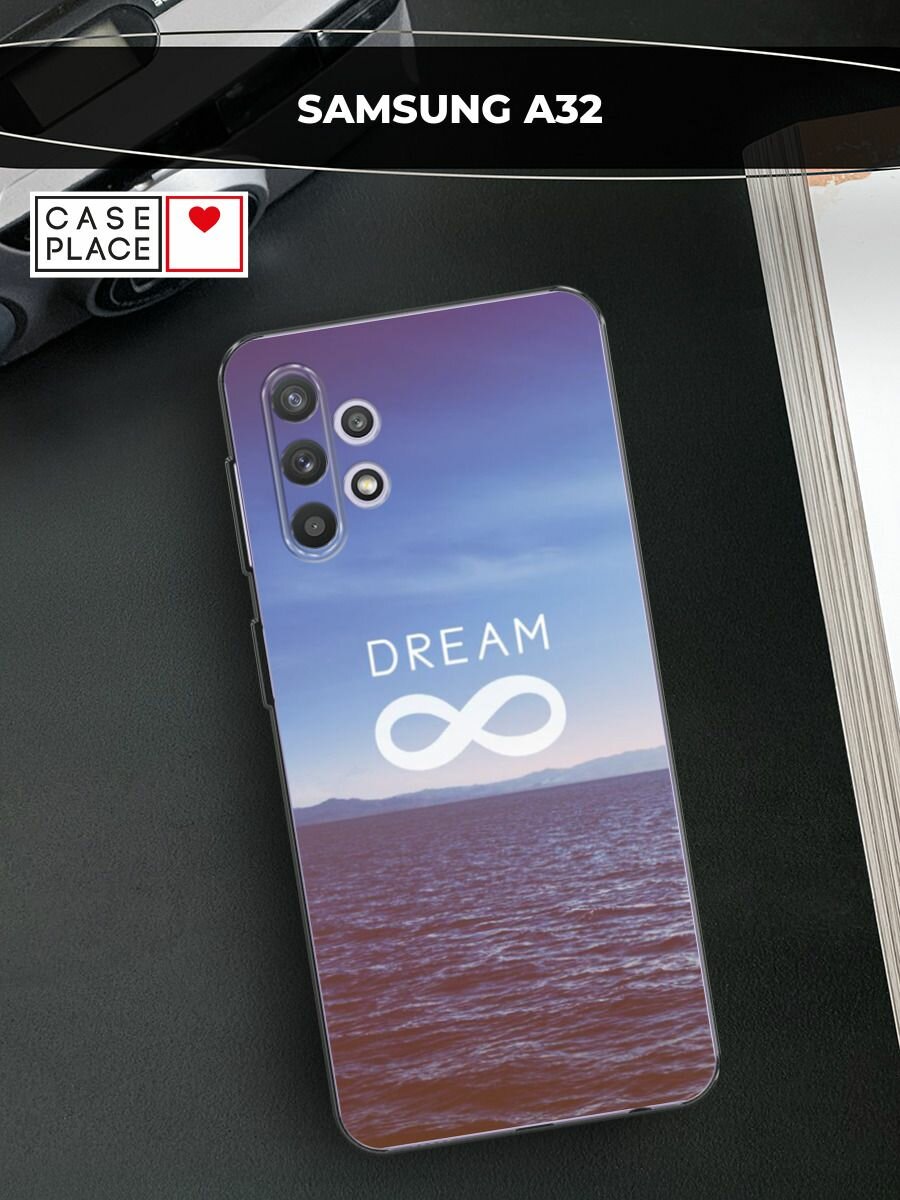 Чехол на Samsung Galaxy A32 / Самсунг Галакси А32 с принтом "Dream бесконечность"