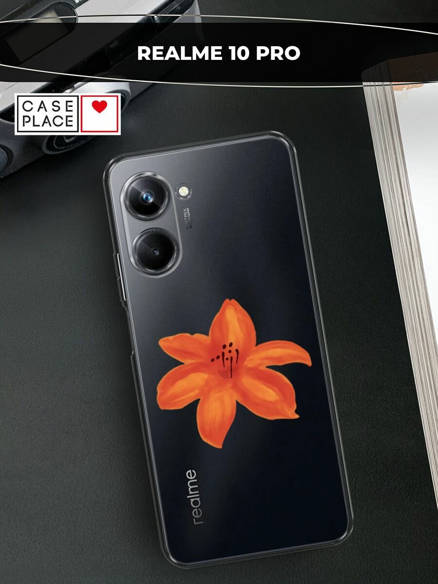 Чехол на Realme 10 Pro / Реалми 10 Про с принтом "Оранжевый цветок", прозрачный