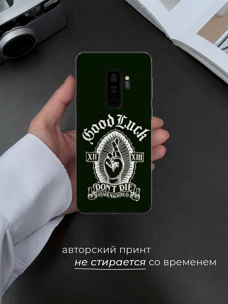 Чехол на Samsung Galaxy S9 + / Самсунг Галакси С9 Плюс с принтом "Good luck" — фото 1