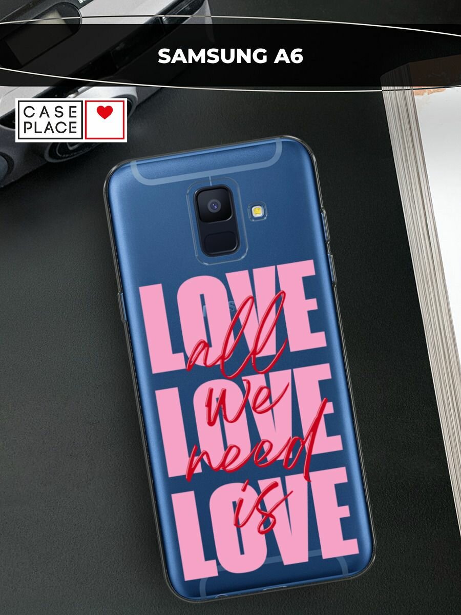 Чехол на Samsung Galaxy A6 / Самсунг Галакси А6 с принтом "All we need is love"