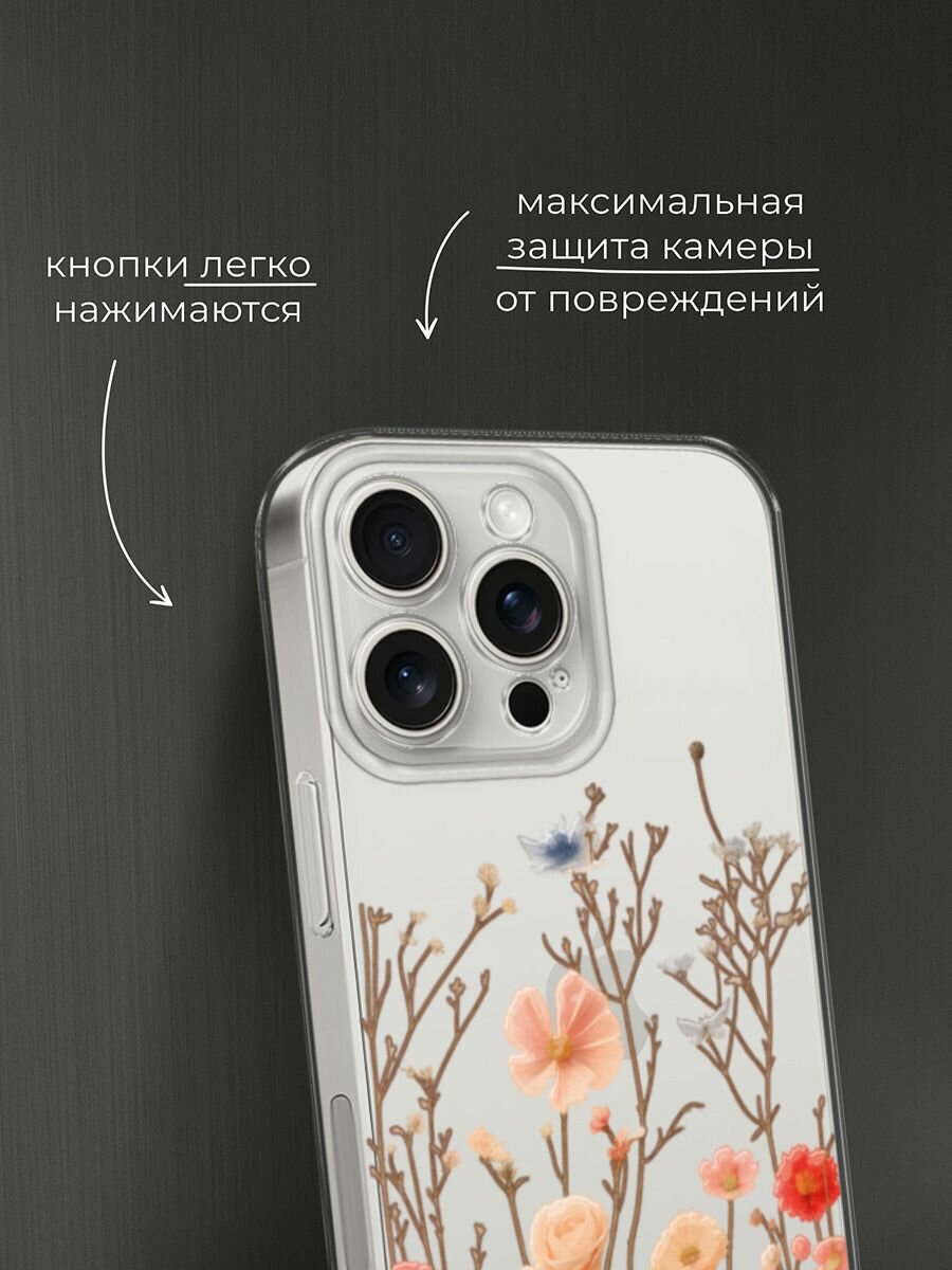 Чехол на Apple iPhone 15 Pro Max / Айфон 15 Про Макс с принтом "Теплые полевые цветы" — фото 1