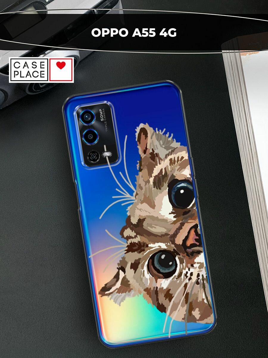 Чехол на Oppo A55 4G / Оппо А55 4G с принтом "Любопытный кот", прозрачный
