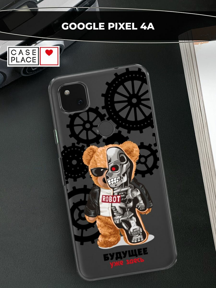 Чехол на Google Pixel 4A / Гугл Пиксель 4А с принтом "Будущее уже здесь - 23 февраля", прозрачный