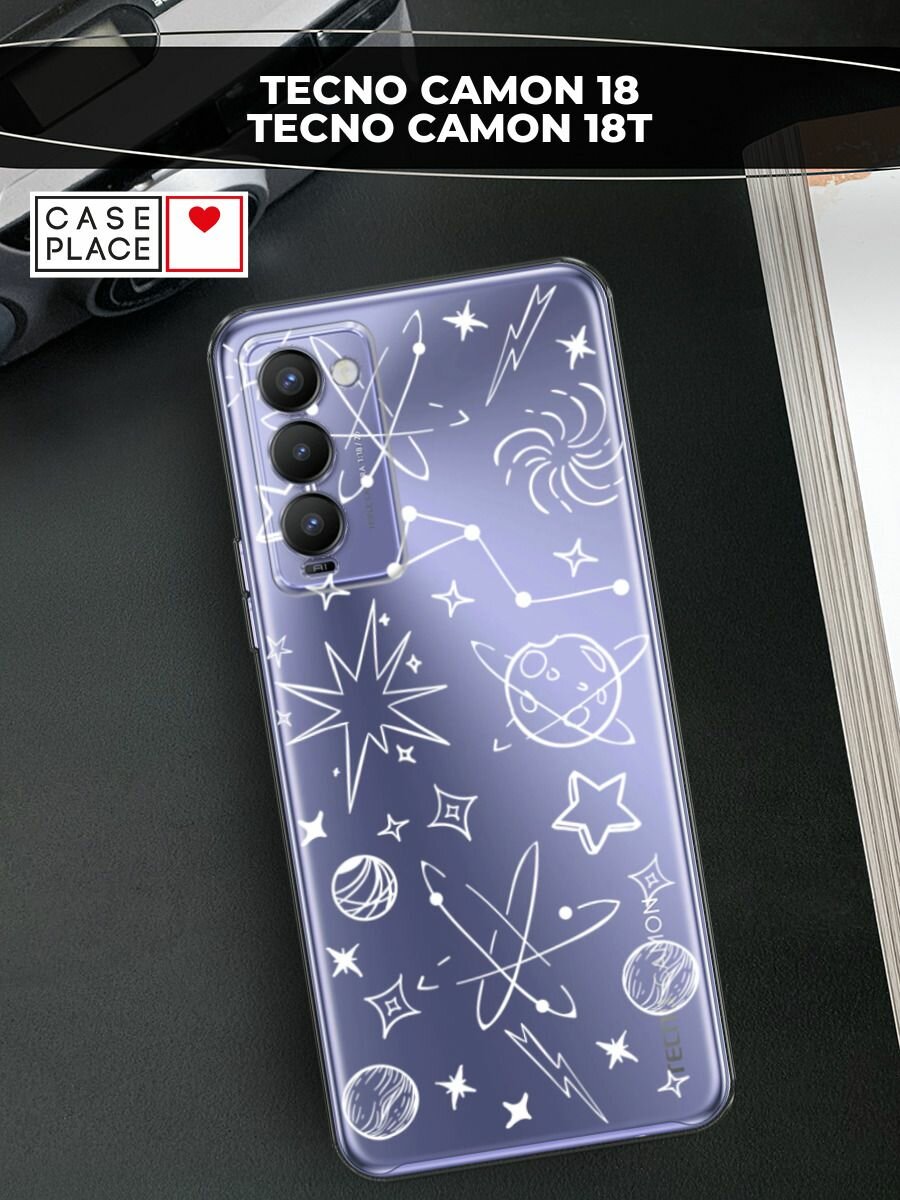 Чехол на Tecno Camon 18/18T / Текно Камон 18/18T с принтом "Космическая вселенная", прозрачный